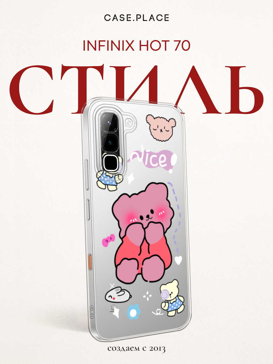 Чехол на Infinix Hot 70 / Инфиникс Хот 70 с принтом Пушистик