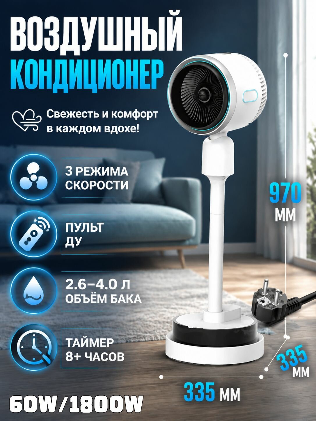Напольный вентилятор 019efdae90de7125b344cec697244e15, белый