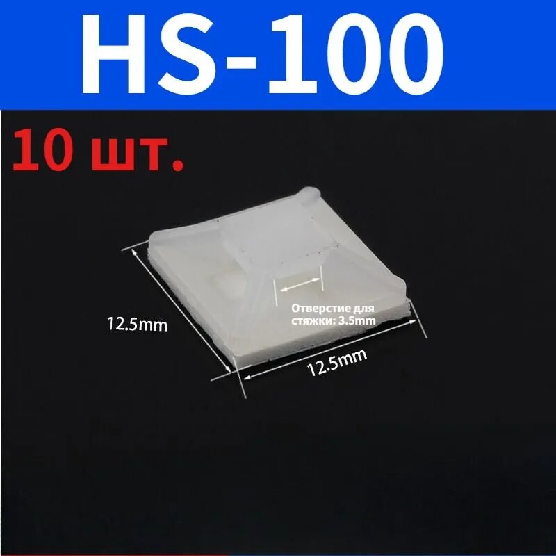 Кляймер 12.5 мм, 10 шт.