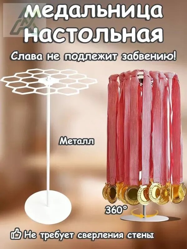 Медаллер
