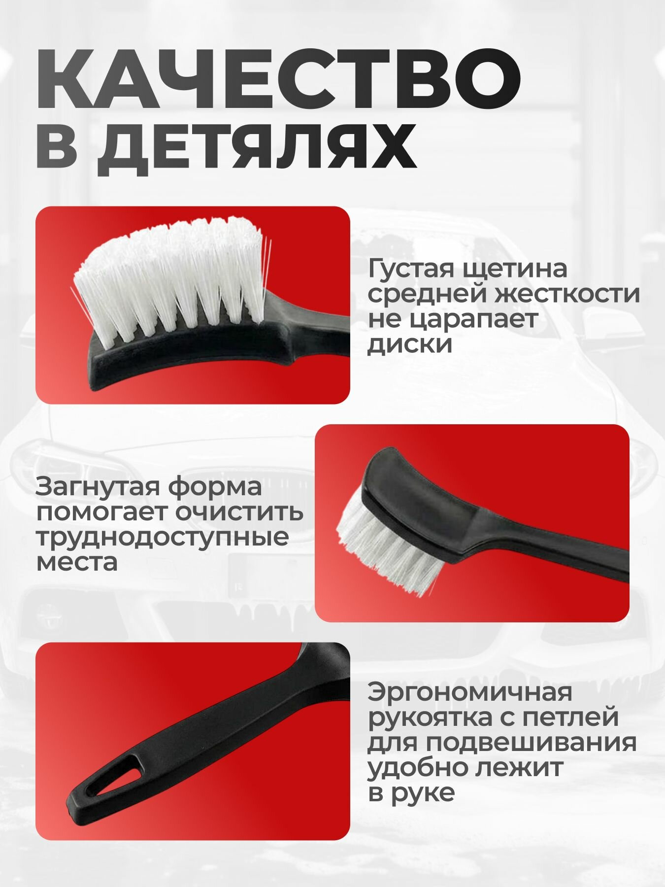 Щетка для машины — фото 1