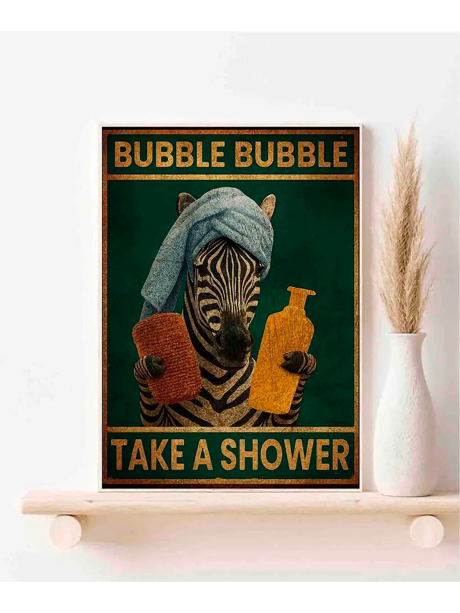 Животное-зебра, Bubble Bubble Take a Shower, Плакат 30x42см
