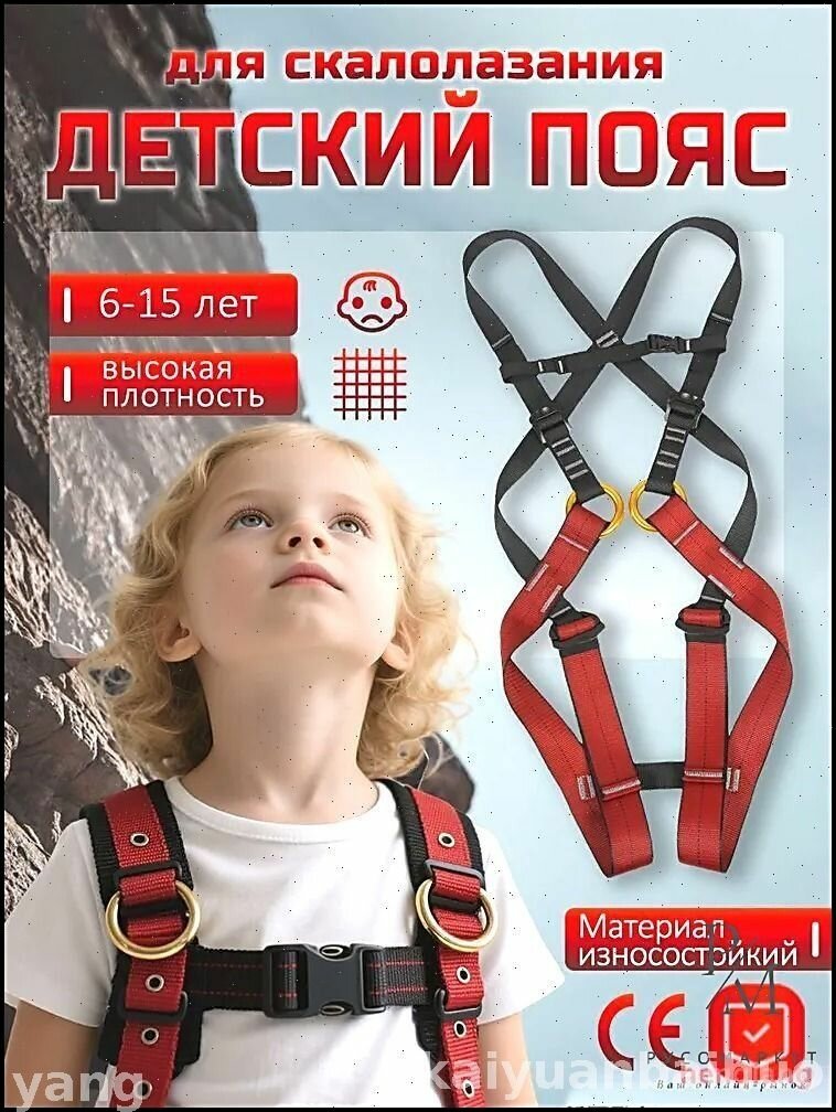 Обвязка альпинистская, размер: S