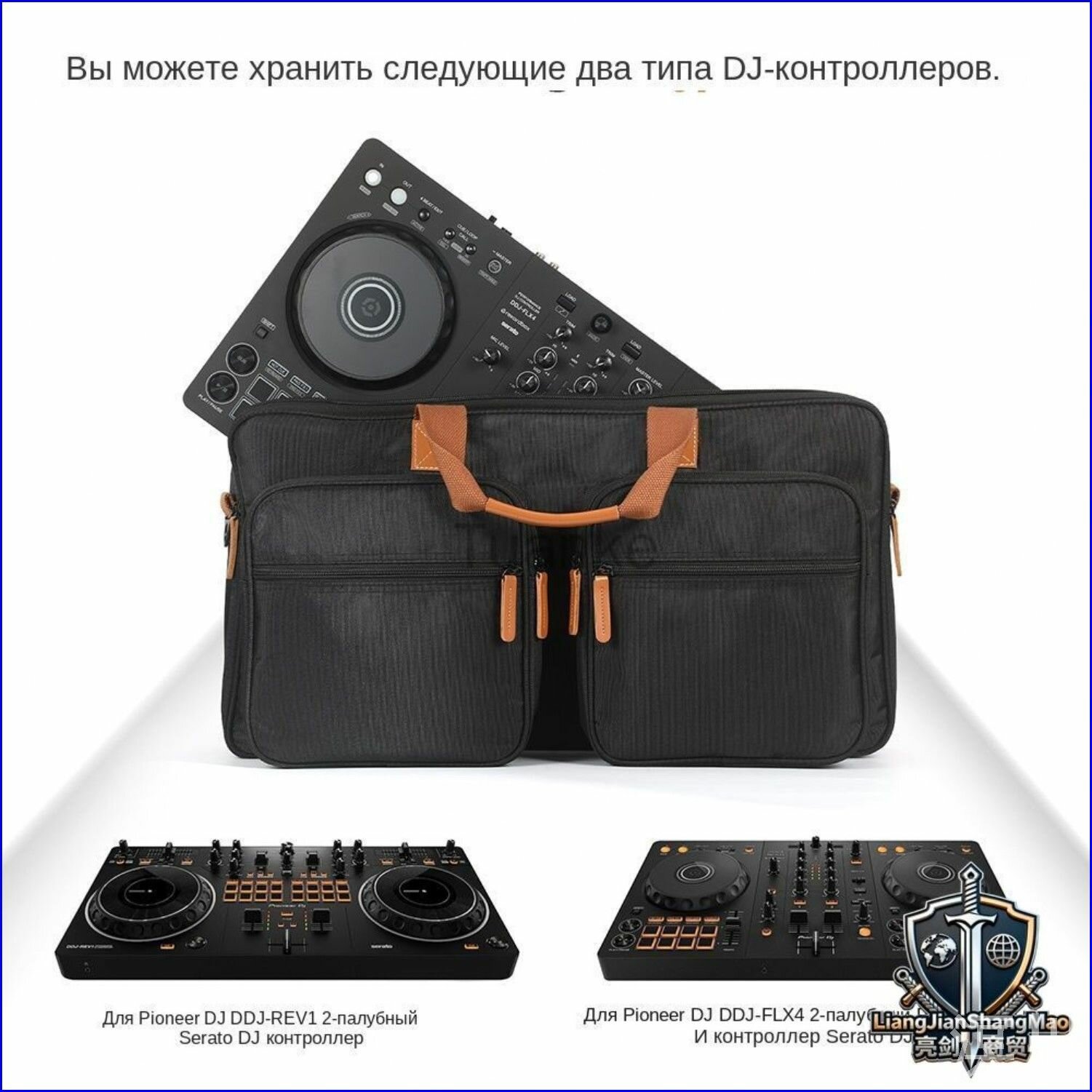 Футляр для DJ контроллера Pioneer DDJ-FLX4 и DDJ-REV1 - черный с оранжевыми ручками, 2 отделения, для хранения и транспортировки