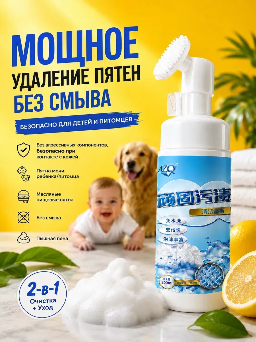 Очиститель для кожаного дивана от мочи Пятно ручки