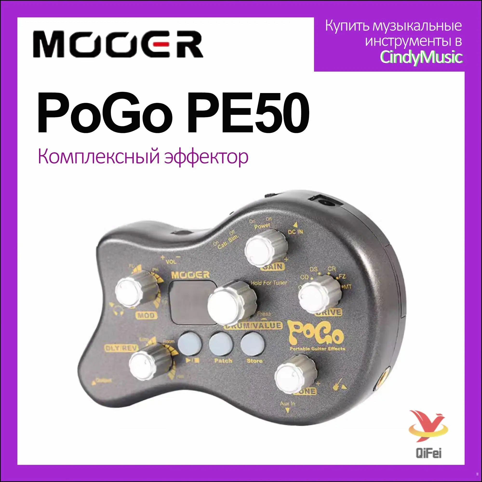 MOORE-PE 50 Pogo Black-Мультиэффектный педальный процессор , Портативная гитарная педаль, 15 типов эффектов, функция настройки 40 барабанных ритмов-x