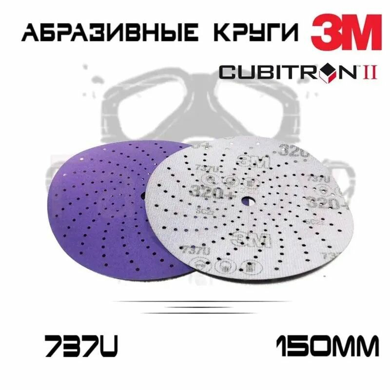 GEALFIS абразивный круг 6 дюймов P600 прочная керамическая пленка для полировки композитов и дерева