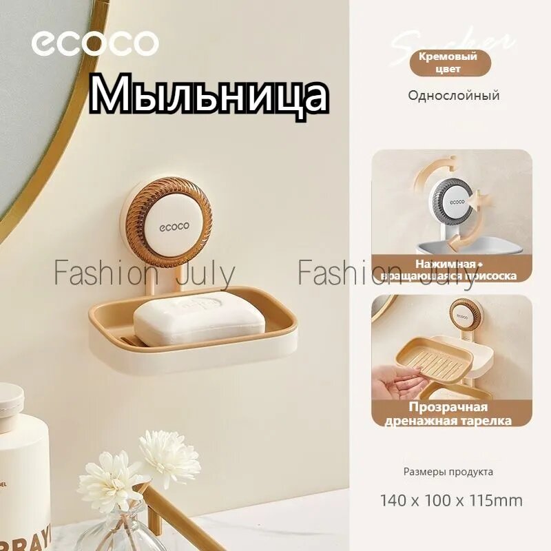 Мыльница "Мыльница с присоской"