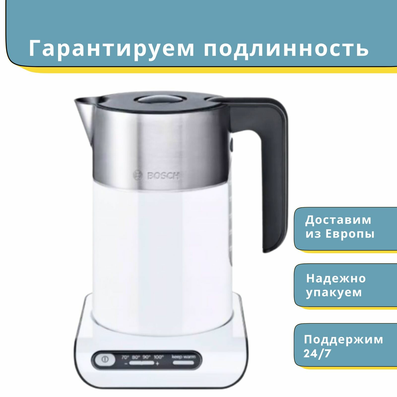 Bosch Электрический чайник с терморегулятором TWK 8611P, белый