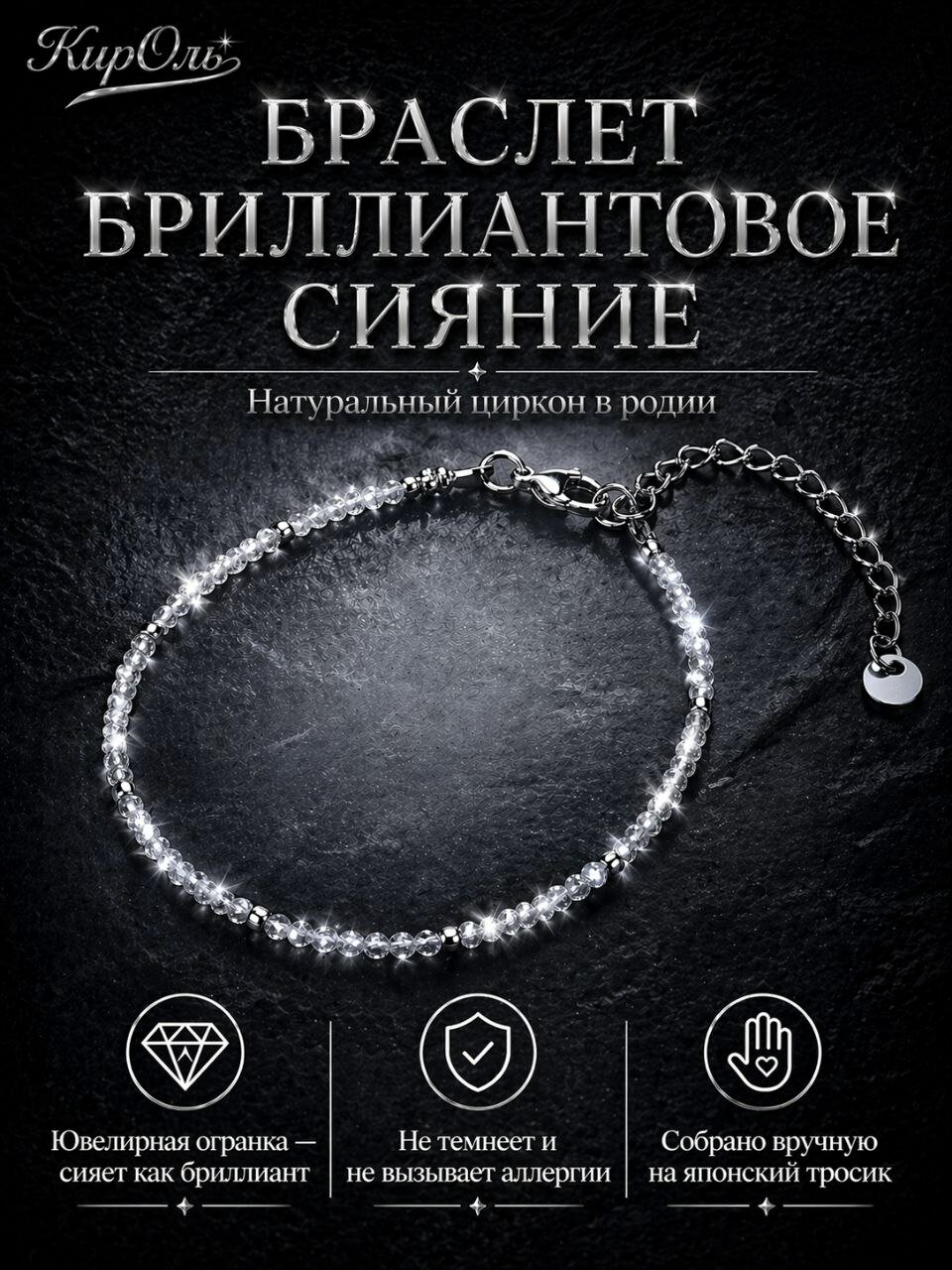 Браслет