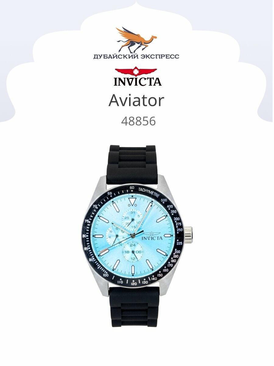  INVICTA
