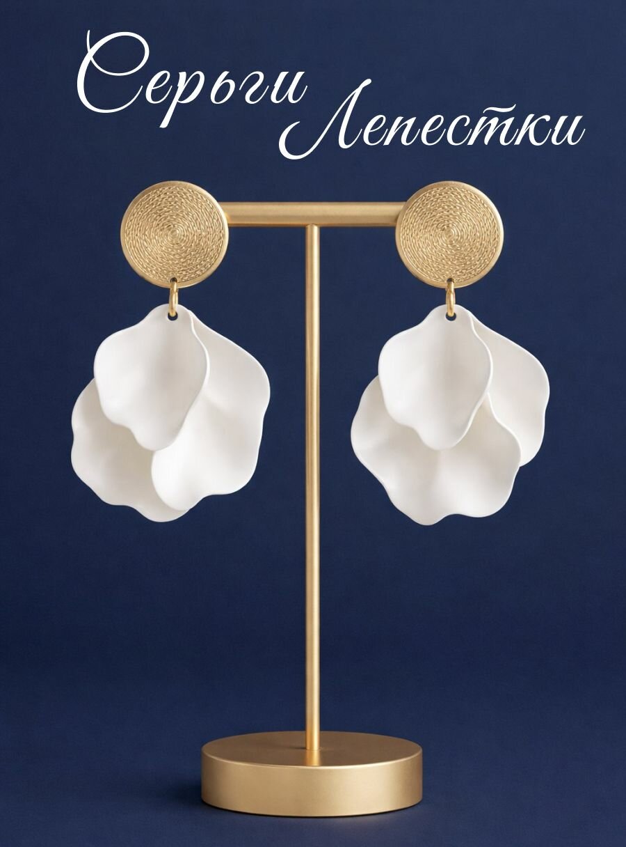 Серьги с подвесками