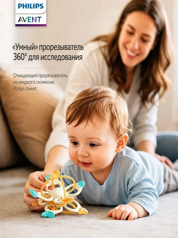 Грызунок прорезыватель Philips Avent, Манхэттенский шарик прорезыватель