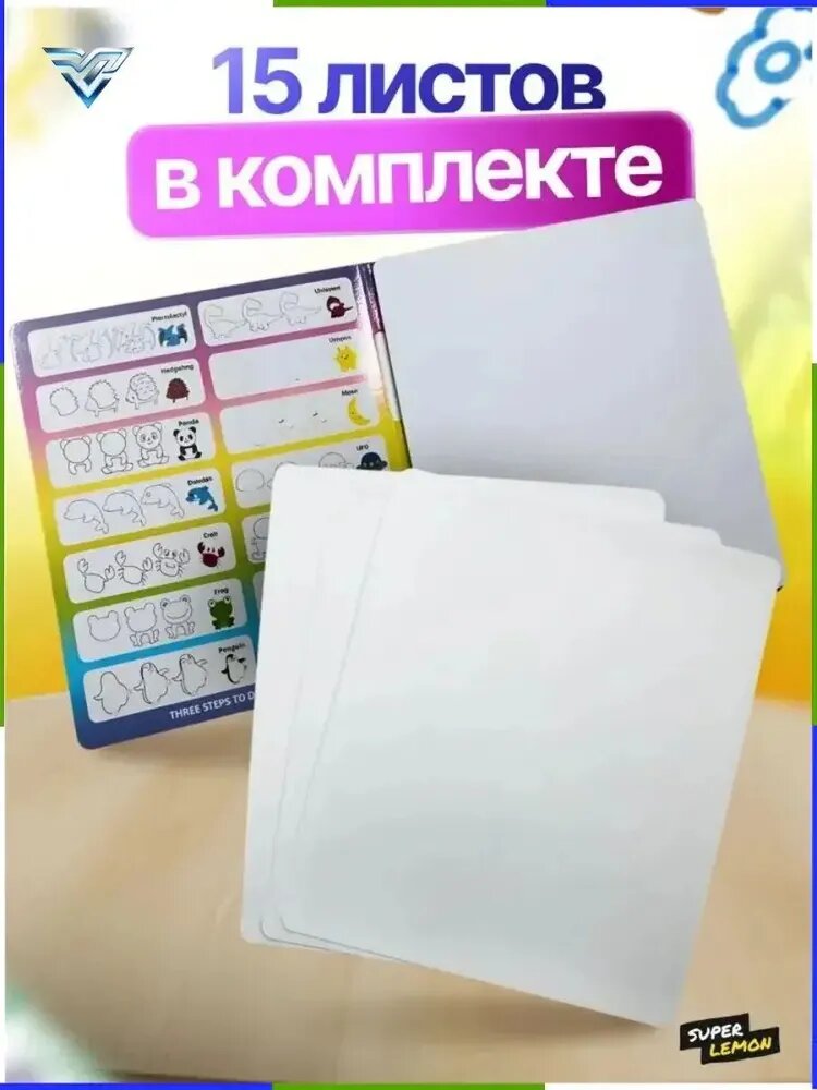 Набор для рисования волшебная бумага Color Draw 15 листов совместим с Crayola — фото 1