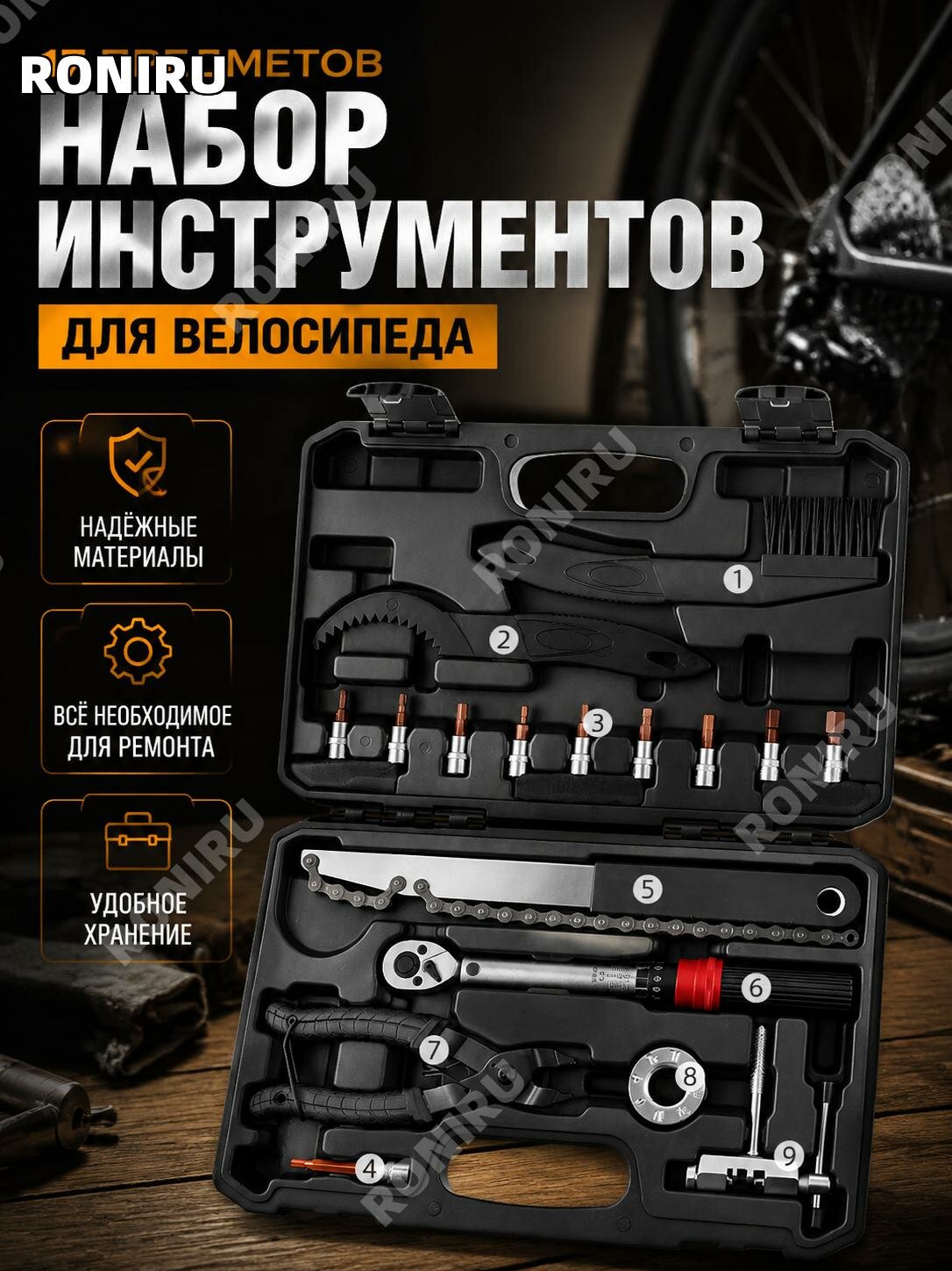 Набор инструментов для ремонта велосипеда17 предметов, ключ1/4, хромованадиевая сталь