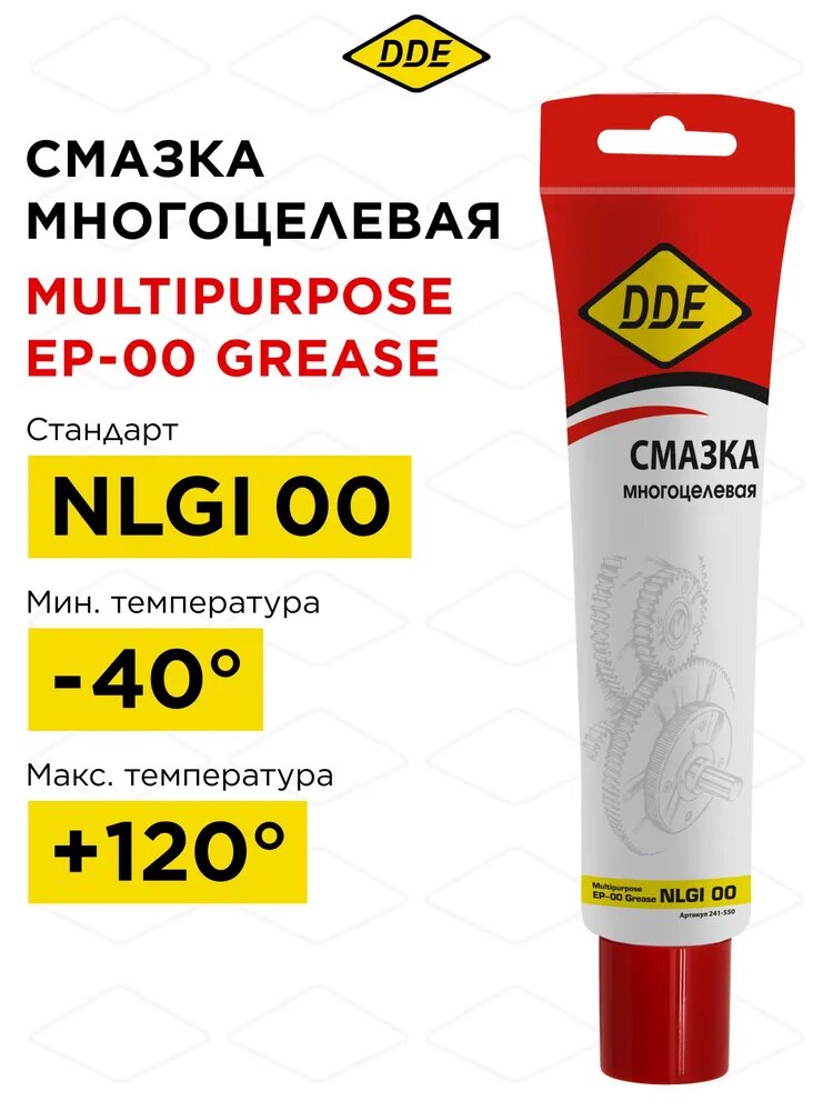 Масло - смазка многофункциональная DDE Multipurpose ЕР-00 Grease 0,1л ( NLGI 00 )