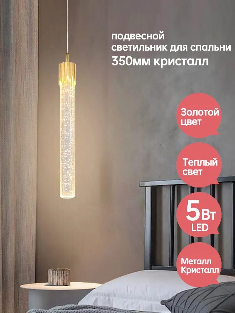 Люстра, LED, 5 Вт