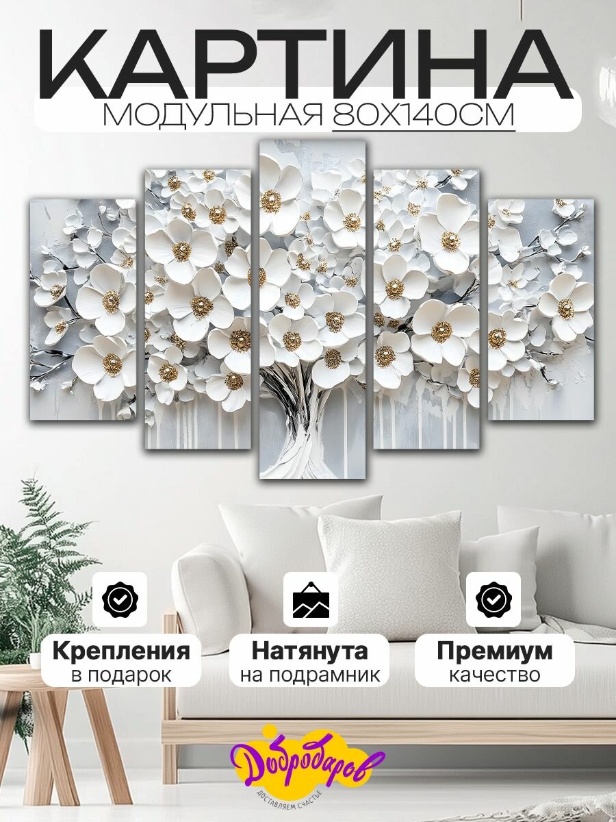 Модульная картина на стену для интерьера 80х140см "Картина интерьерная"
