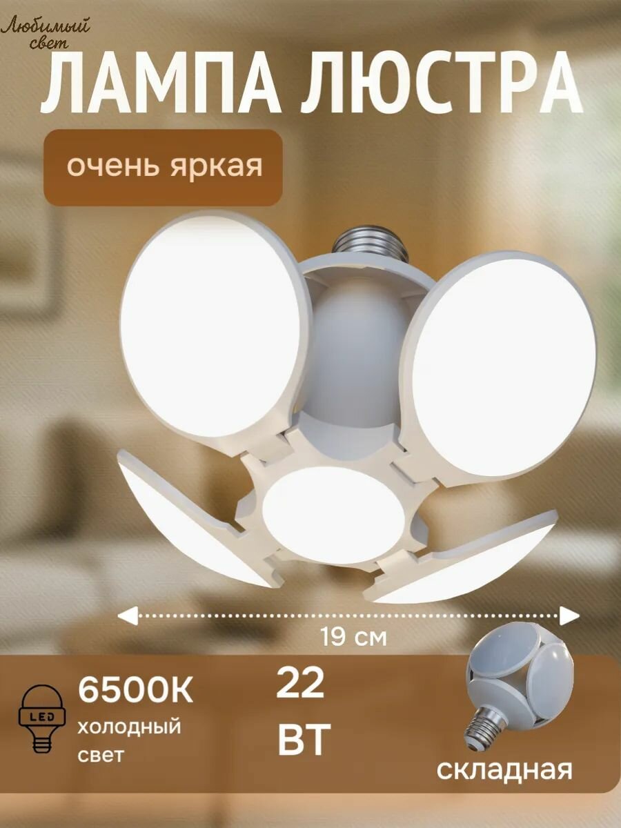 Люстра мяч потолочная светодиодная, Светильник LED теплый для дома, кухни, Бра подвесная, Лампа трансформер настенная лофт 220в цоколь Е27 белый диодный светильник освещение для кухни настенный светильник