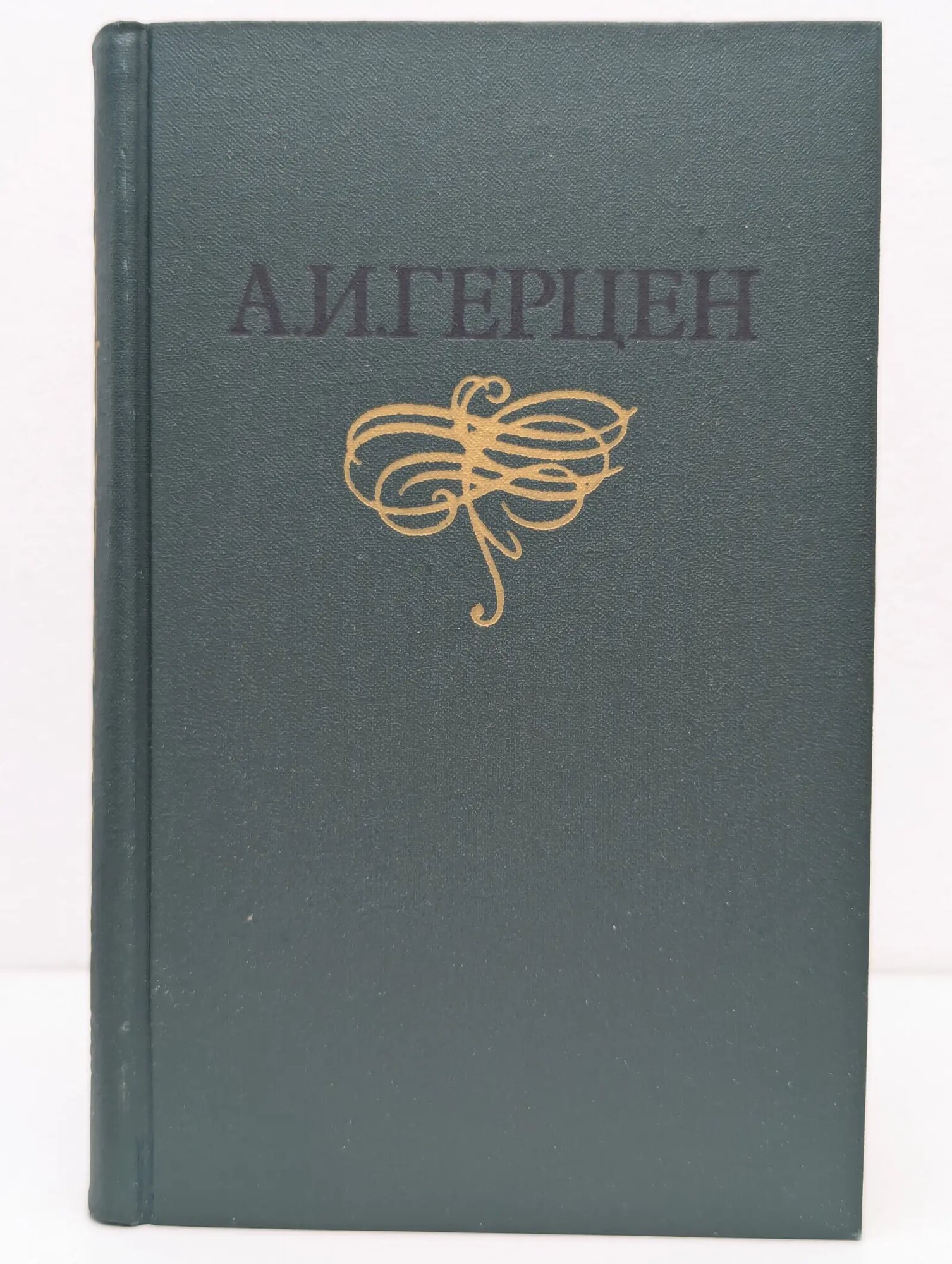 Библиотека отечественной классики. А. И. Герцен. Собрание сочинений в 8 томах. Том 7 Герцен Александр Иванович 1975