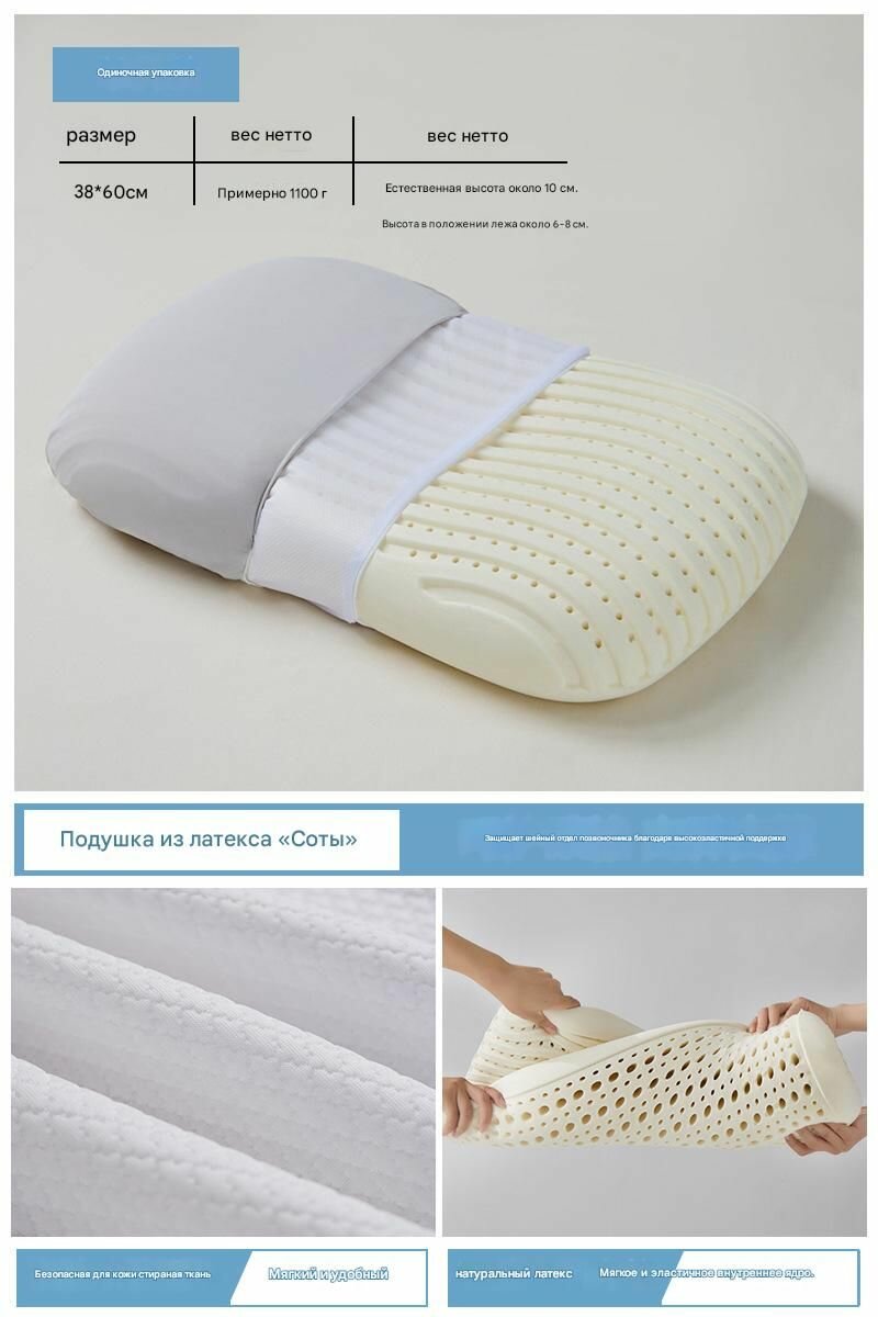 Подушка #Подушка нулевого давления из натурального латекса #Быстрая и упругая подушка для шеи для глубокого сна #Съемная и моющаяся подушка для шеи 38x60 см, Мягкая жесткость, Натуральный латекс