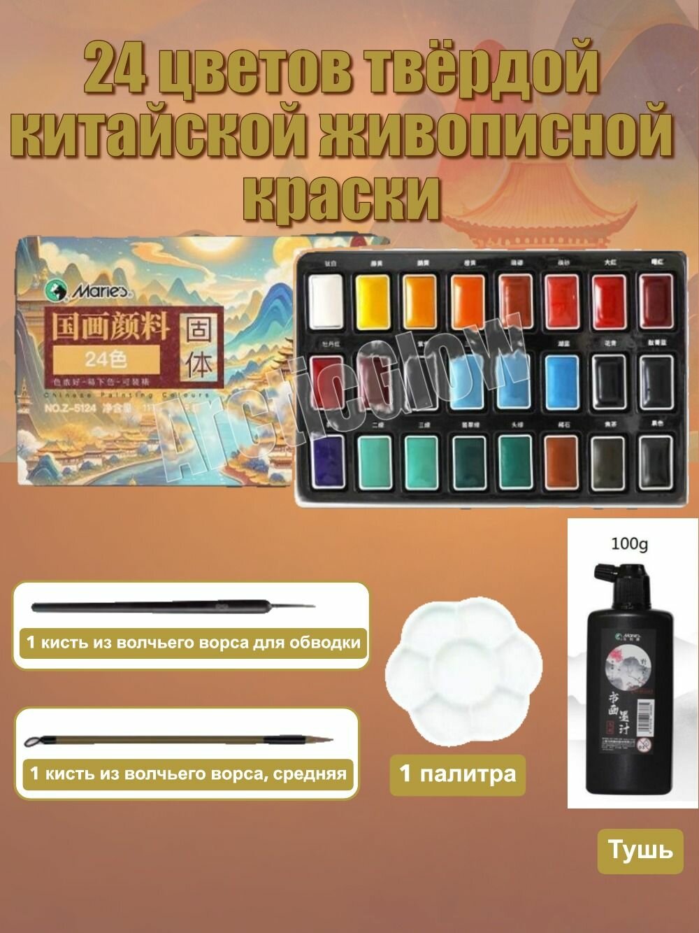 Maries Пигмент