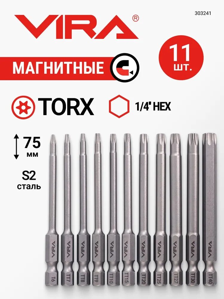 Набор бит для шуруповерта магнитные TORX 75 мм 11 шт VIRA