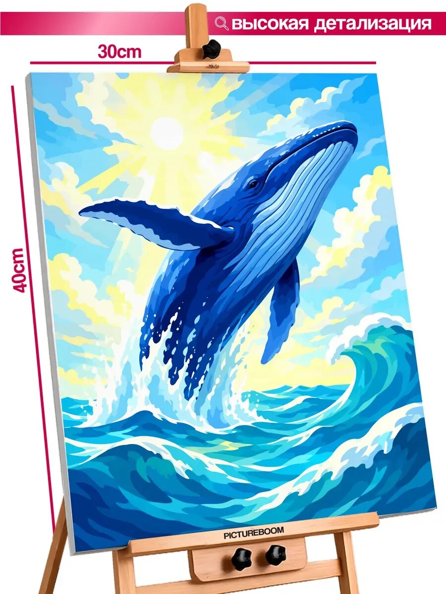 Картина по номерам 30x40 Кит в океане
