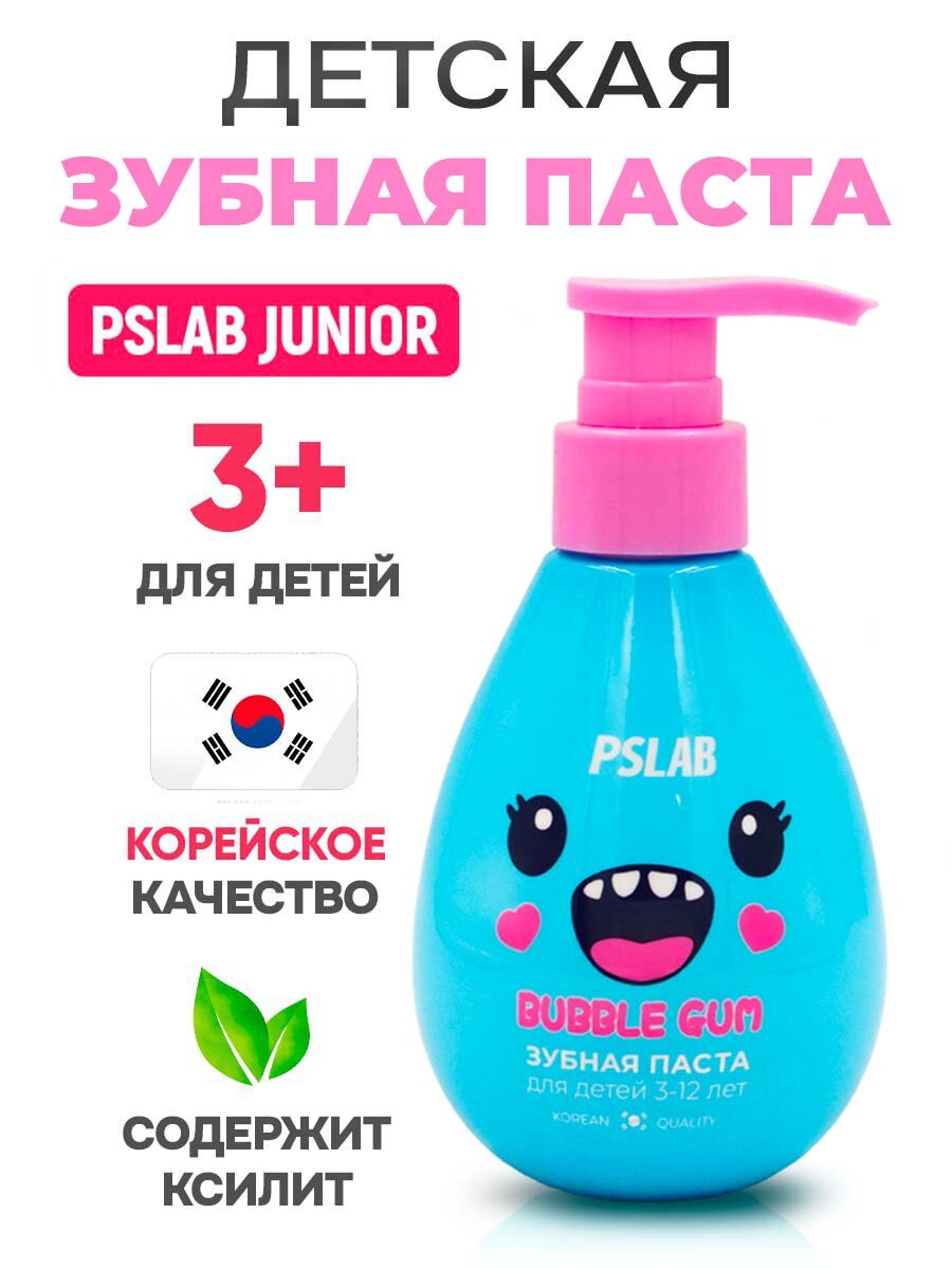 Детская корейская зубная паста с дозатором PSlab Junior со вкусом бабл-гам, 200 мл