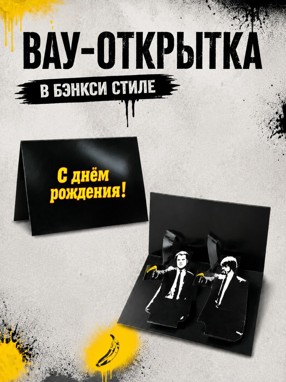 Открытка "С днем рождения", с местом для денег, 3D, ручная работа, 10.5x14.8 см