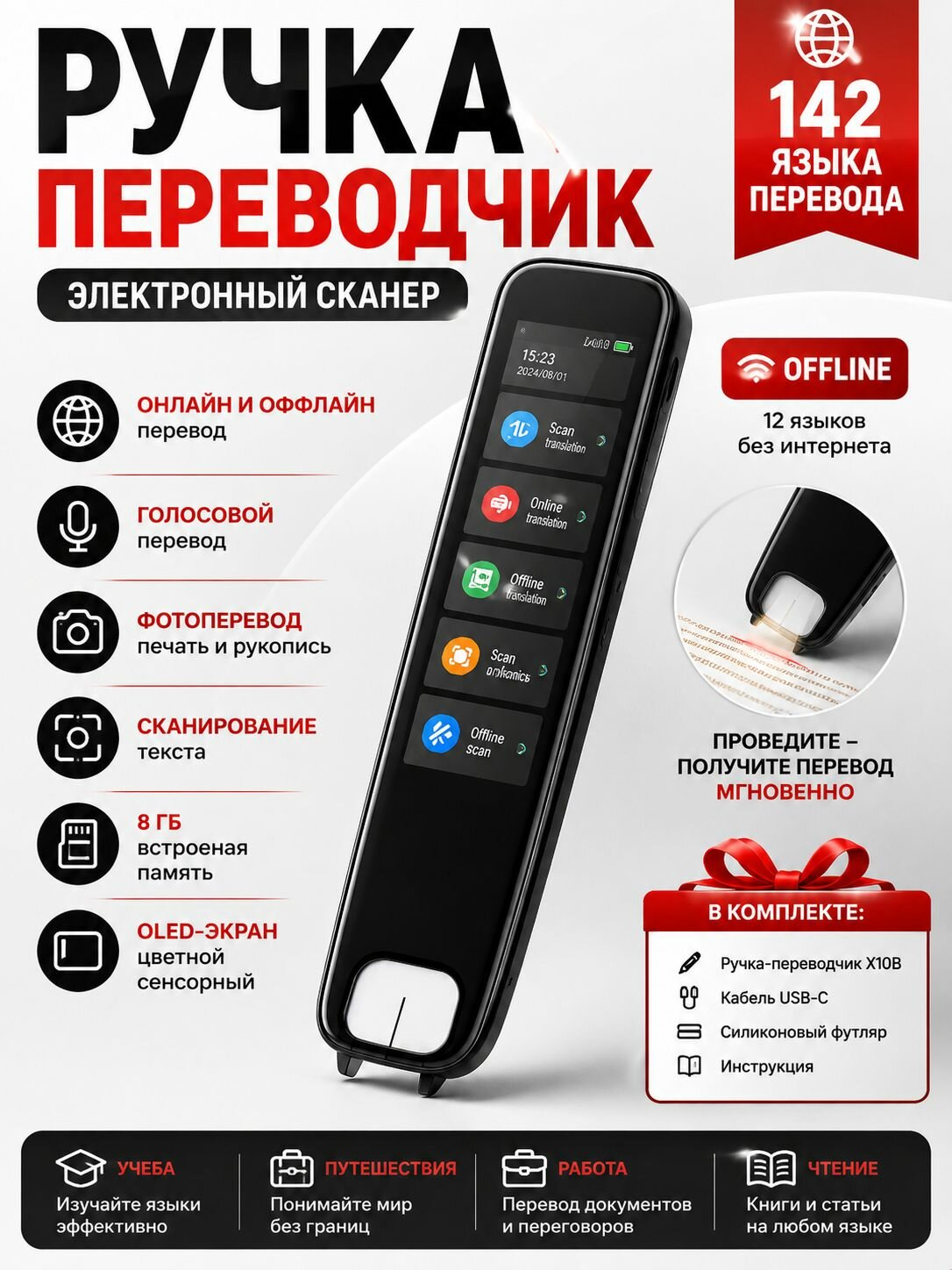 Ручка сканер/Ручка переводчик портативная/ Smart Scanner Translator Pen
