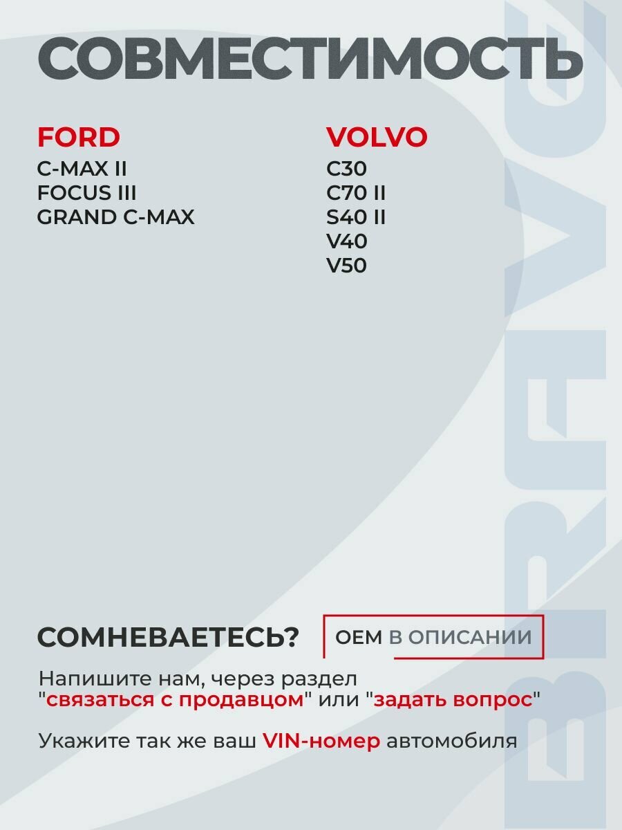 Тормозные диски 1790221 FORD Focus III, C-Max 11- 278mm — фото 1