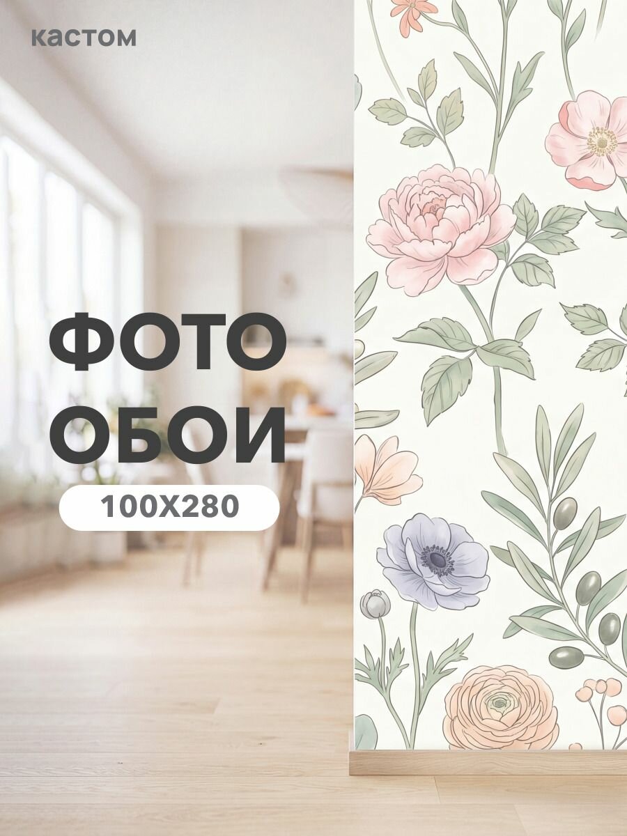 Фотообои на стену флизелиновые 3d Цветы и растения 100х270 см