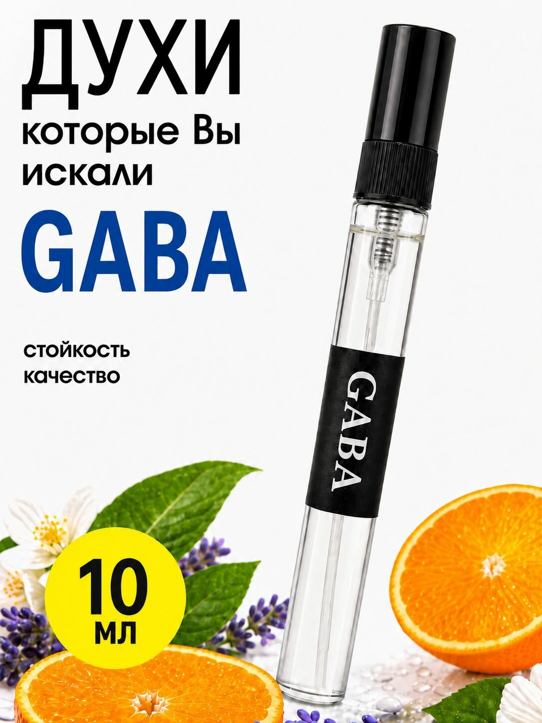 Духи Gaba,10 мл