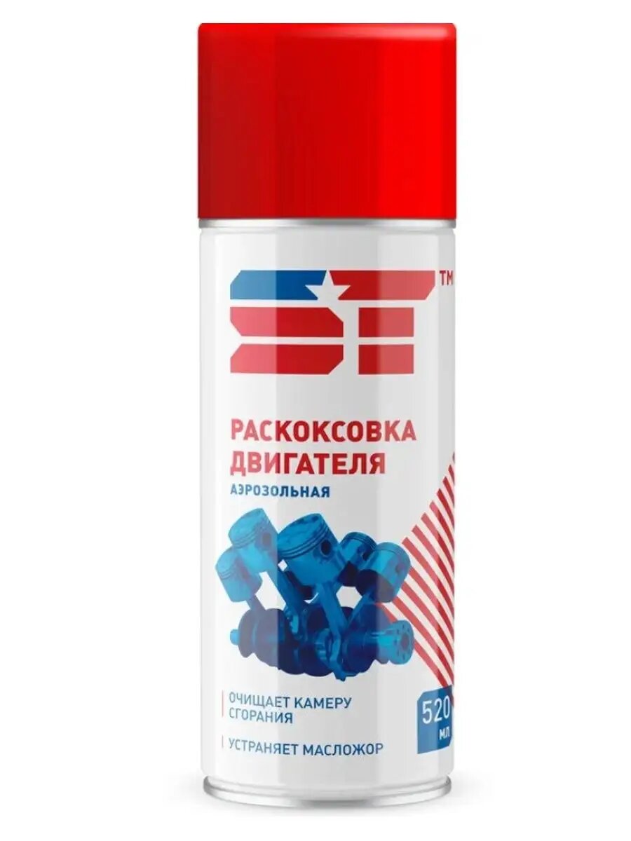 Жидкость для раскоксовки двс аэрозоль 520 мл