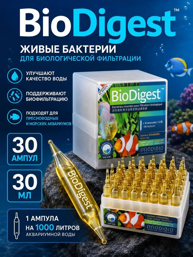 Средство для воды в аквариуме