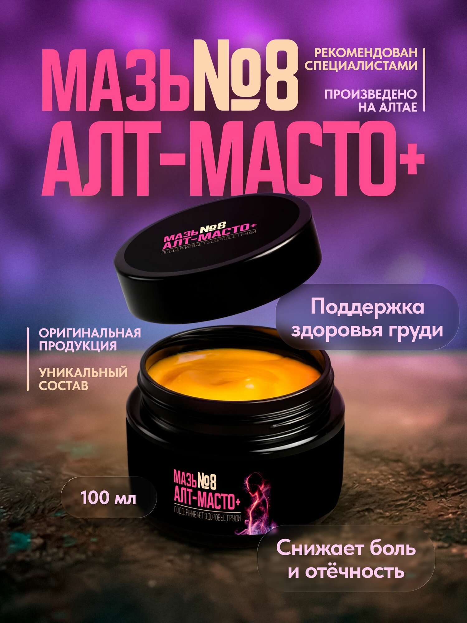 Мазь для груди от мастопатии от кист рассасывающая
