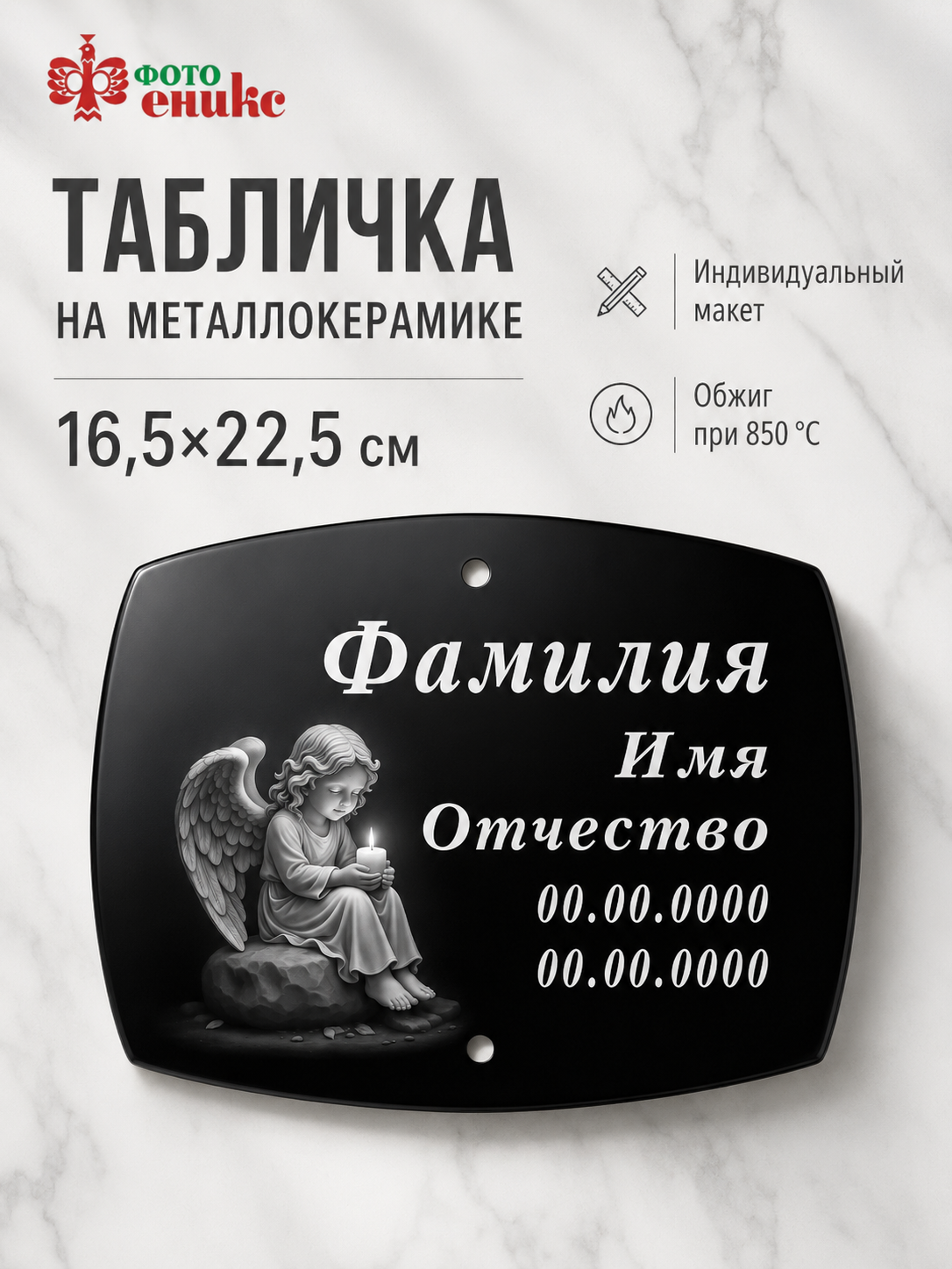 Табличка на памятник с фото и надписью, металлическая, овальная, 16,5 × 22,5 см