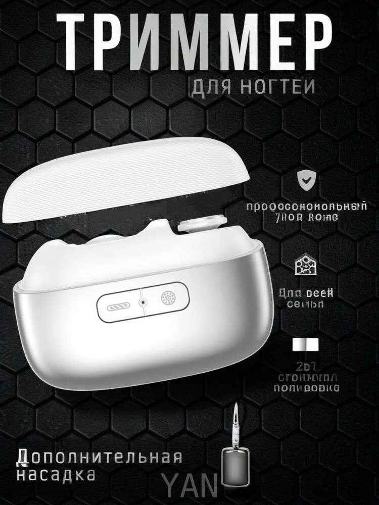 Безопасная машинка для стрижки ногтей с LED подсветкой Onkomi Clipper 3 в 1 триммер для маникюра кусачки пилочка для ногтей