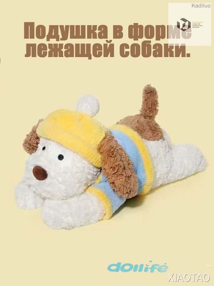 Мягкая игрушка Kadiluo в форме щенка 22 см, пушистая, с вязаным свитером и шапкой, для детей