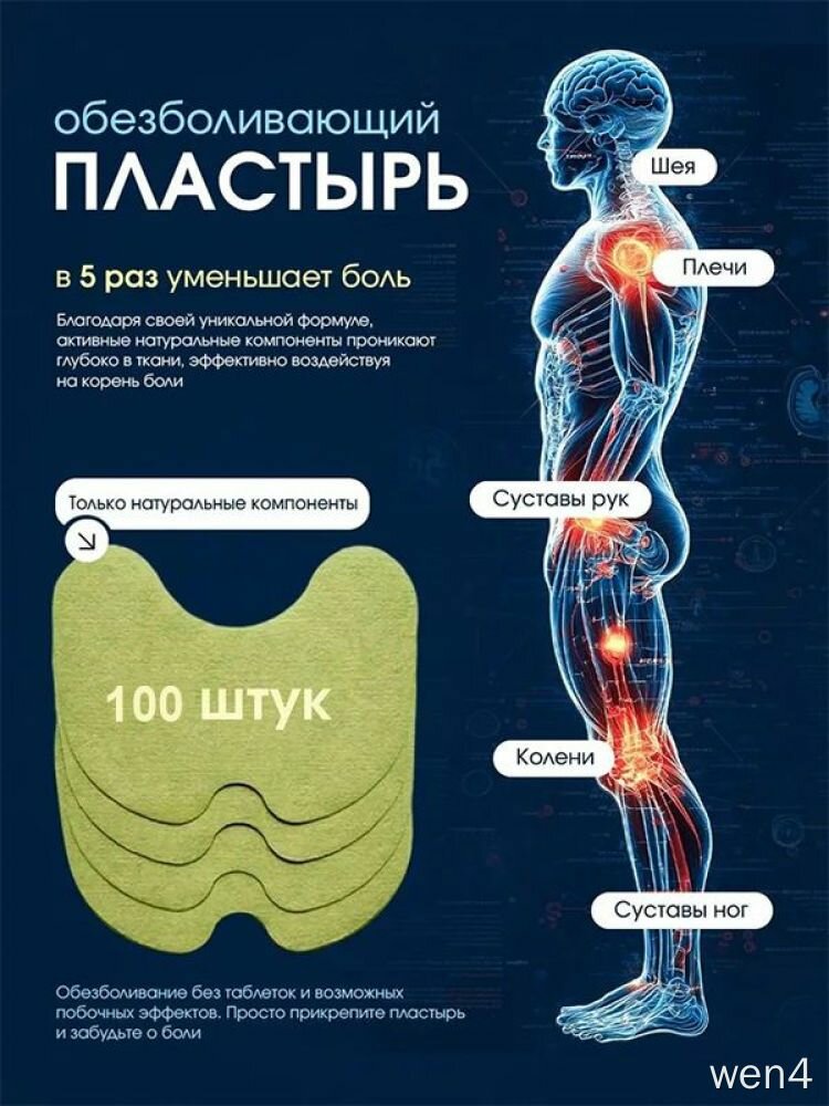 100штук китайских травяных пластырей из полыни для защиты от боли в коленных суставах самонагревающиеся пластыри