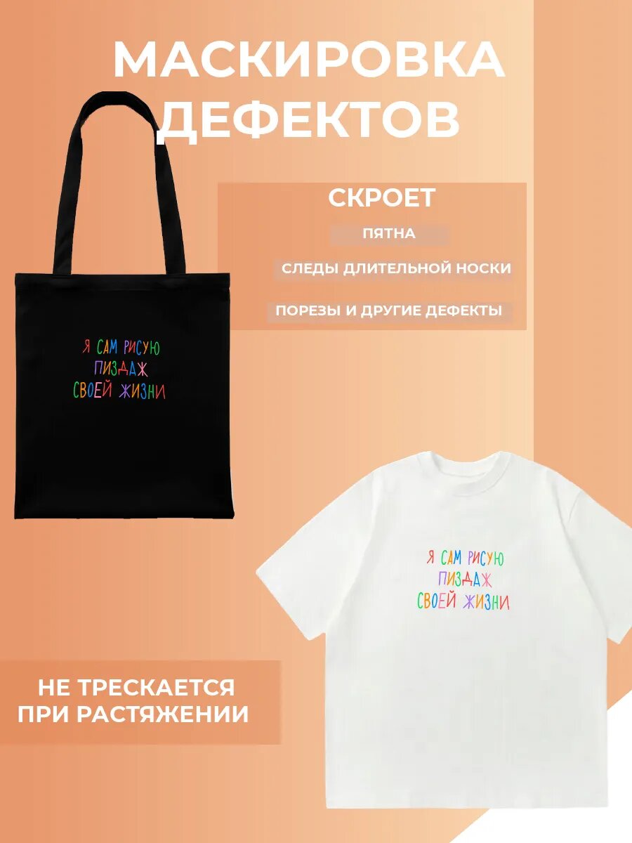 Термонаклейки на одежду — фото 1