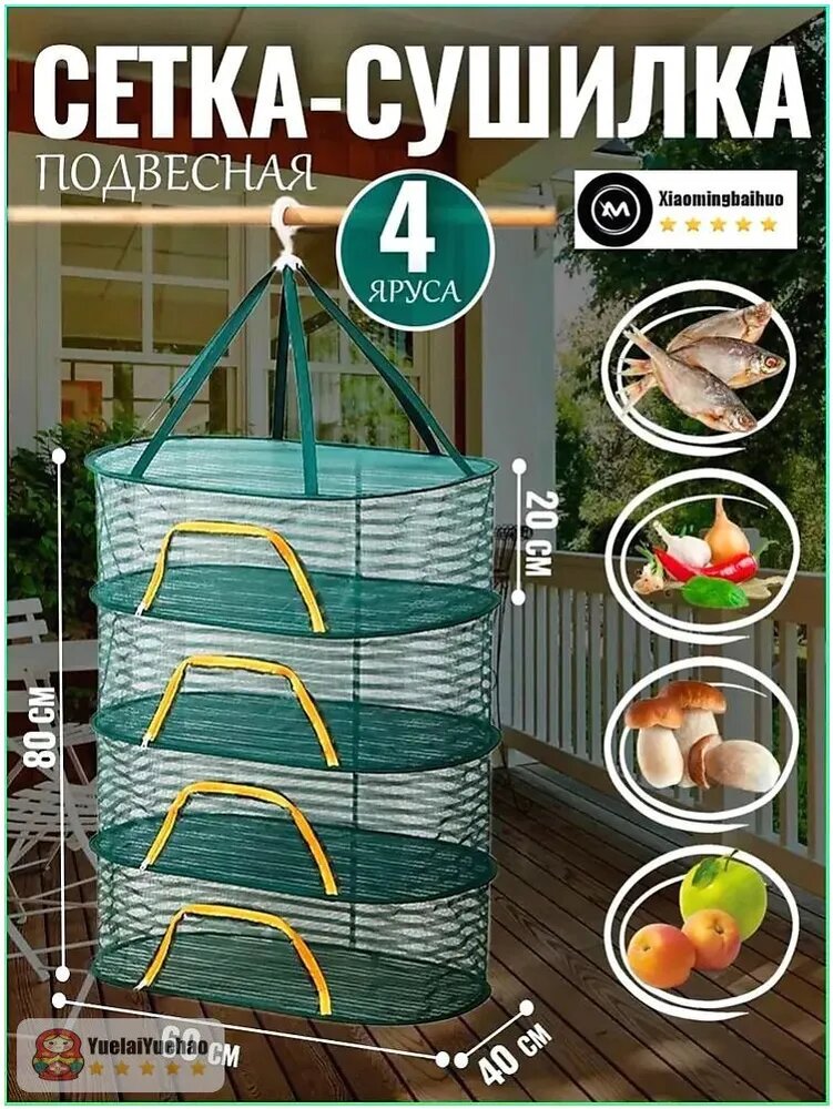 Сушилка для салата, зелени