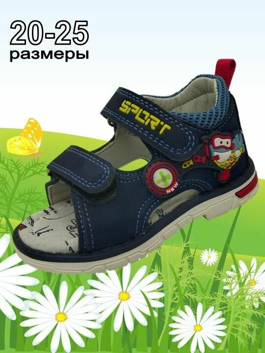 Сандалии