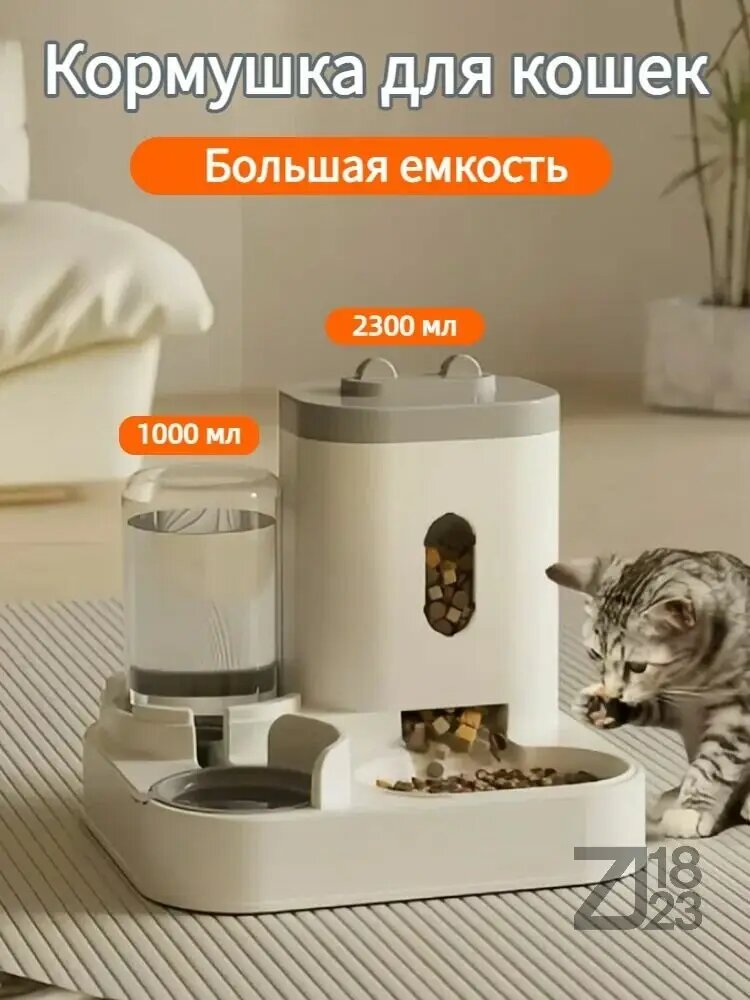 Кормушка для кошек, 3300 мл, большая емкость, для сухого и влажного разделения