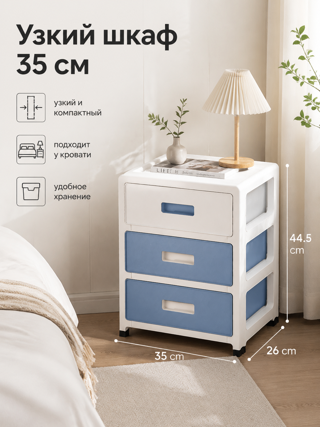 Мобильный пластиковый комод с выдвижными ящиками, сине-белый, 3 яруса, на колёсиках, для детской комнаты