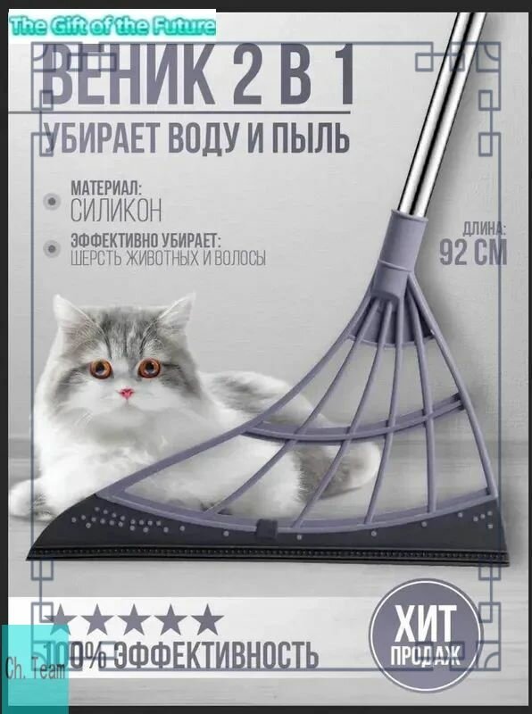 Веник силиконовый для уборки, водосгон, швабра, щетка
