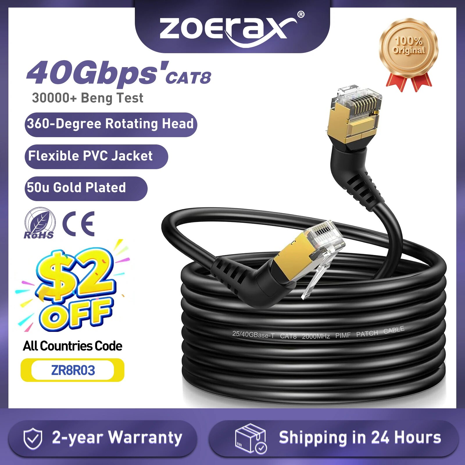 ZoeRax CAT8 Ethernet кабель 5m