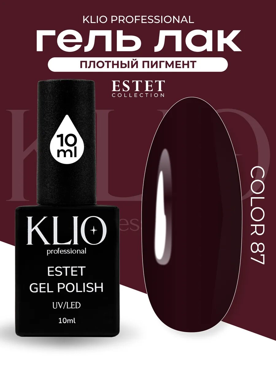 Гель лак для ногтей ESTET COLLECTION