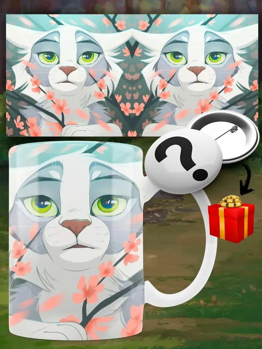 Кружка Коты Воители